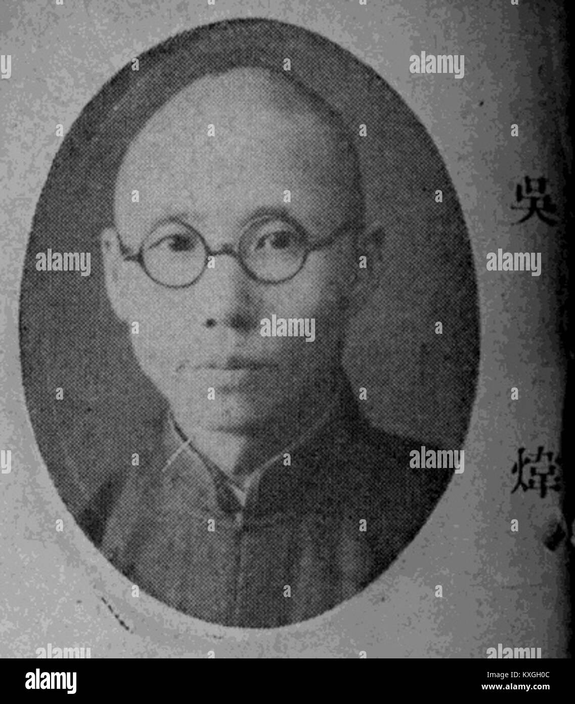 Title in an unknown or unreadable language, no caption available Stock ...