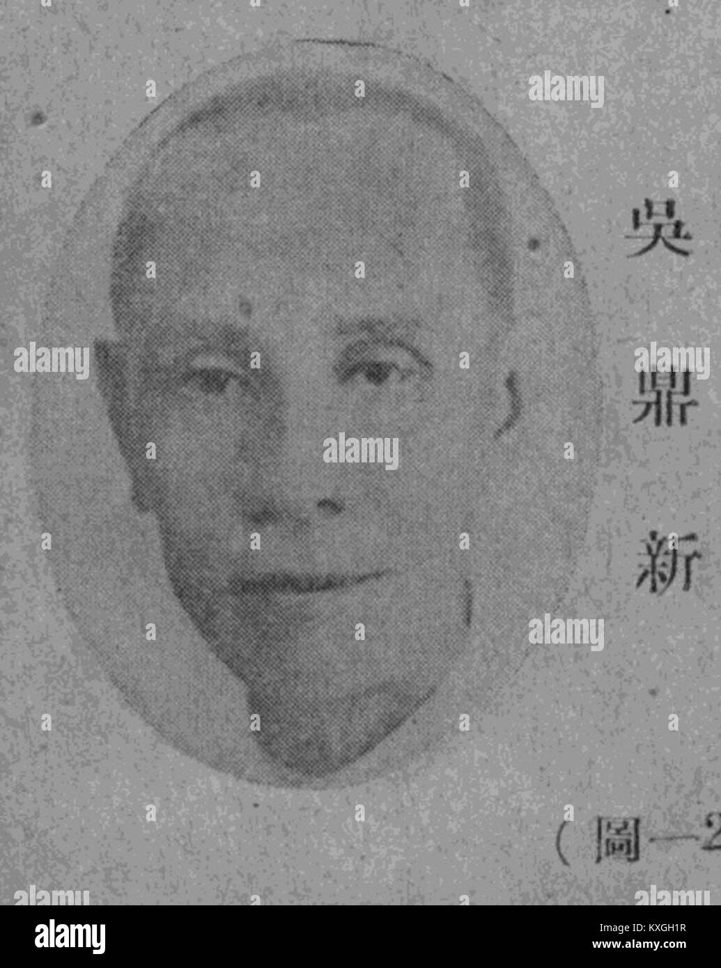 Dingxin hi-res stock photography and images - Alamy