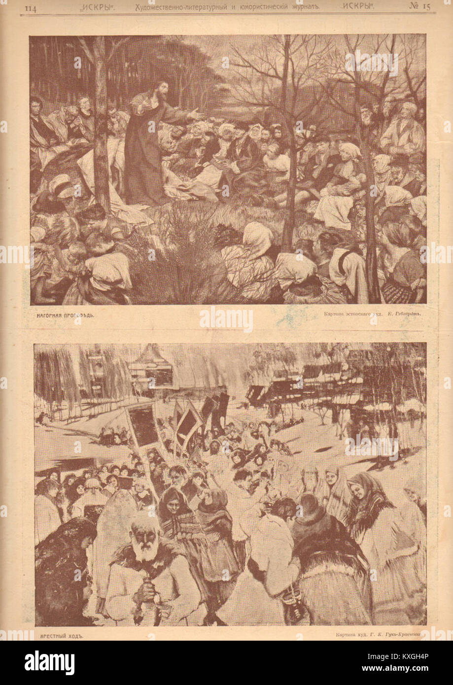 This image from 1911 is an unclear or incomplete historical document or ...