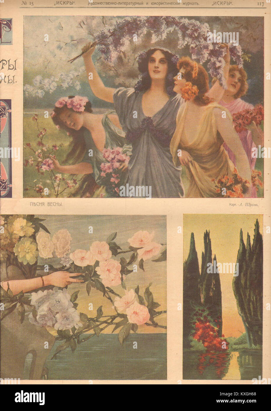 1911. Искры №15 005 Stock Photo - Alamy