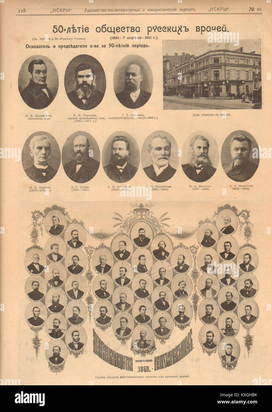 A 1911 document referencing record number 16 008, preserved as an ...