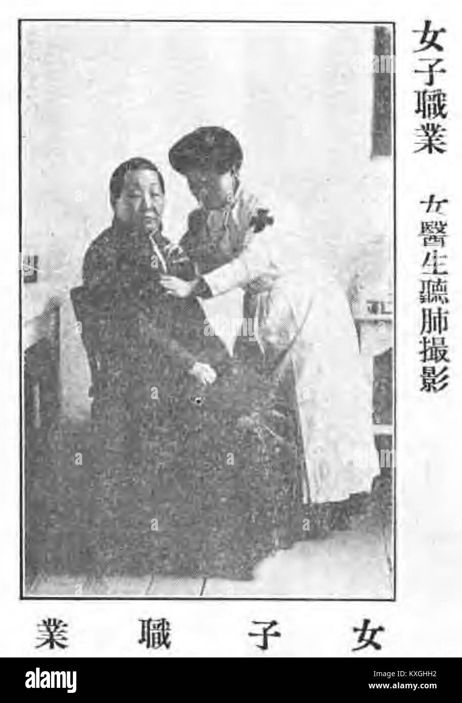 Doctor female patient Black and White Stock Photos & Images - Alamy