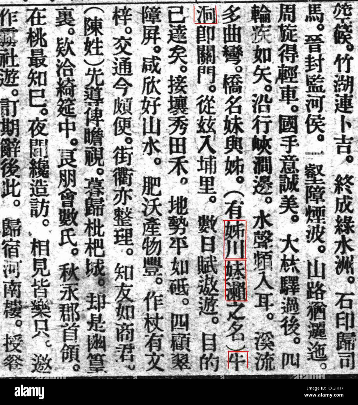 This title refers to a location in Japan, possibly a cave or geological ...