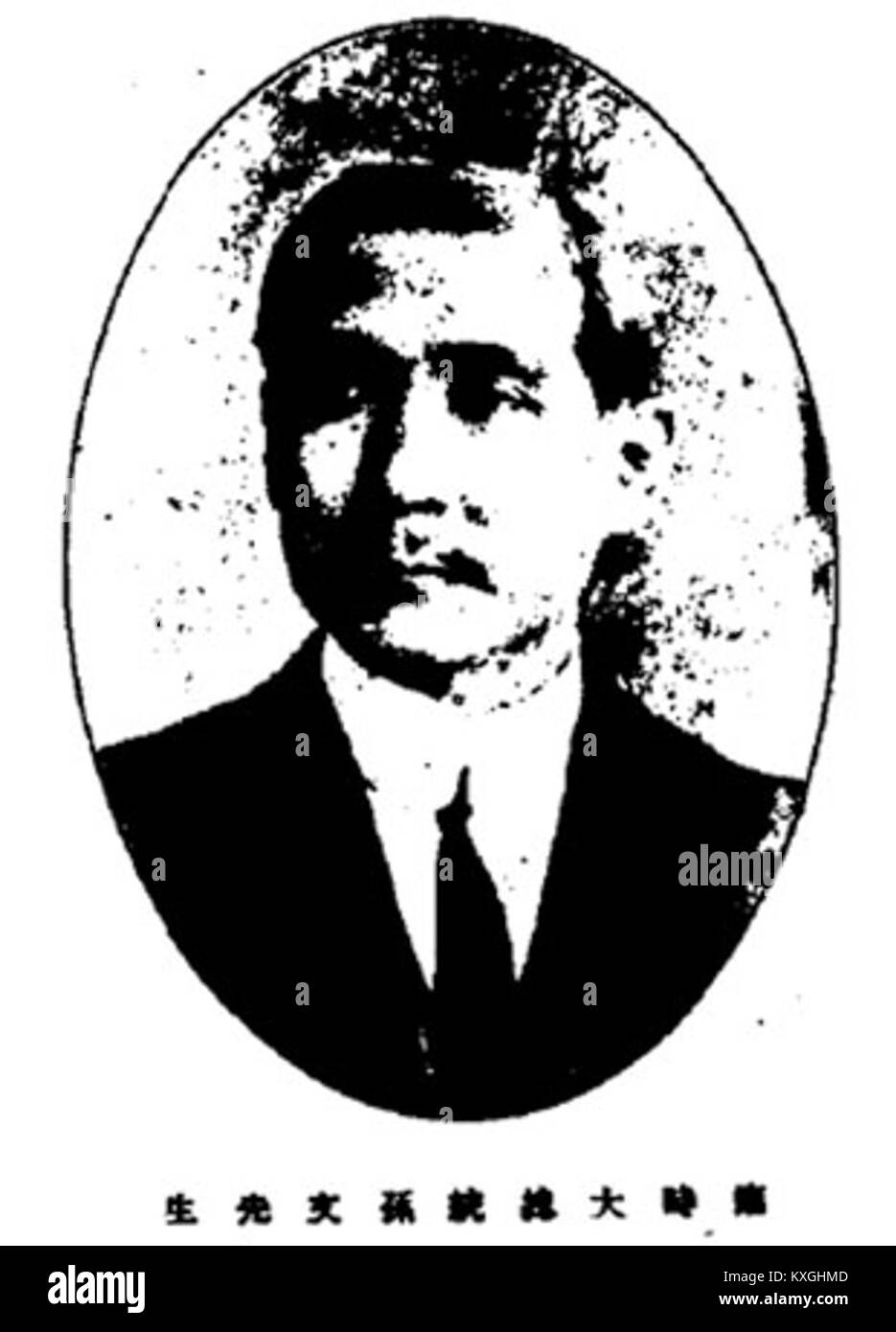 Sun Yat-sen (1866–1925) was a Chinese revolutionary and the founding ...