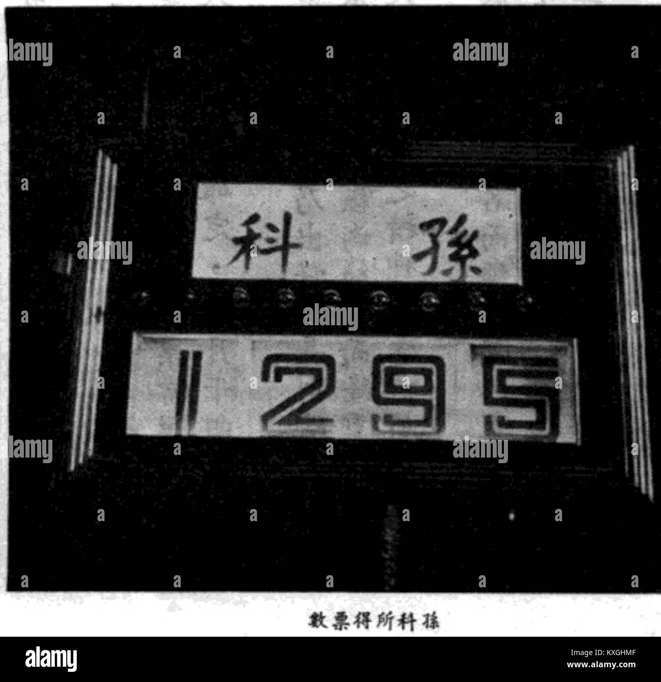 Title untranslated, contains non-English characters Stock Photo - Alamy