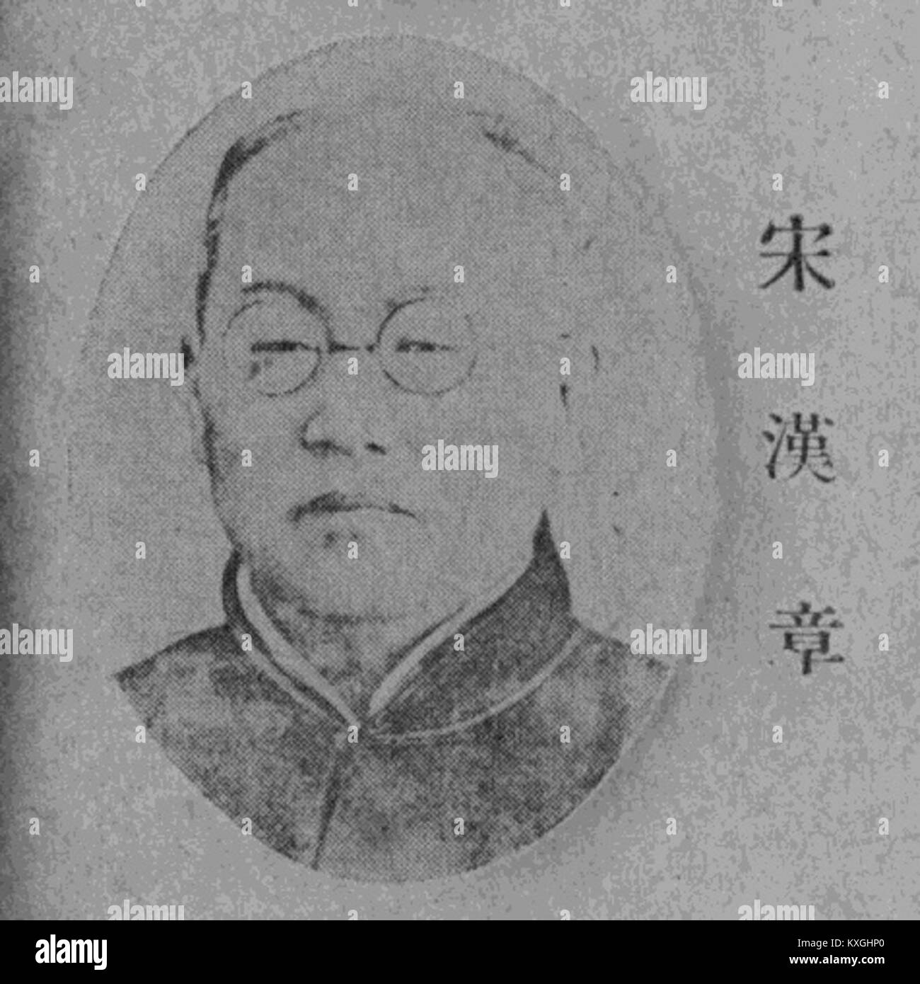 Portrait of Song Hanzhang, a historical Chinese official, highlighting ...