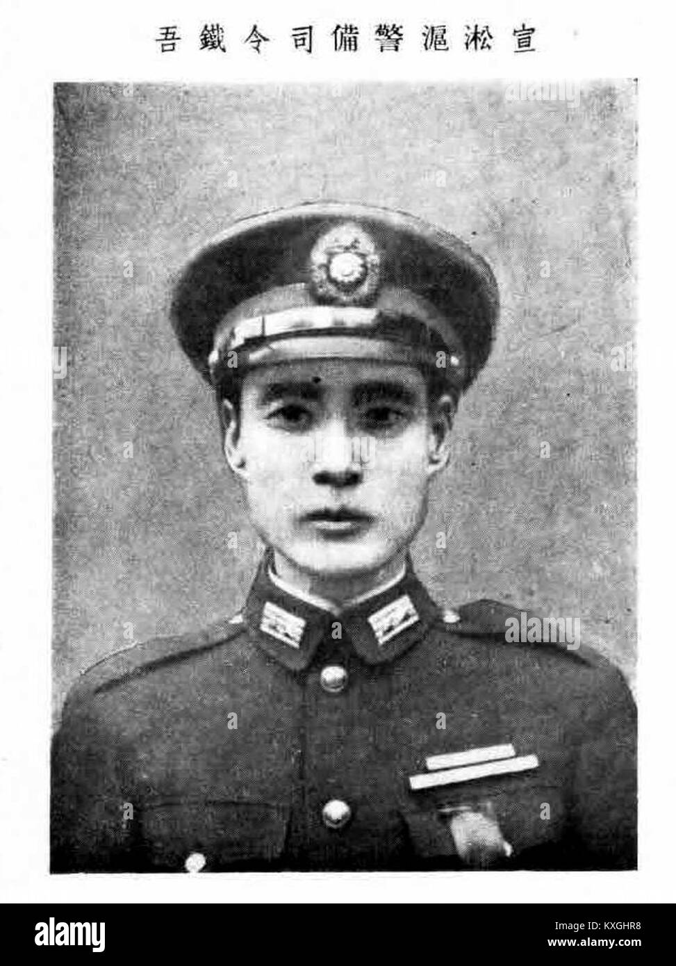 Xuan Tiewu is a historical Chinese individual, recorded for ...