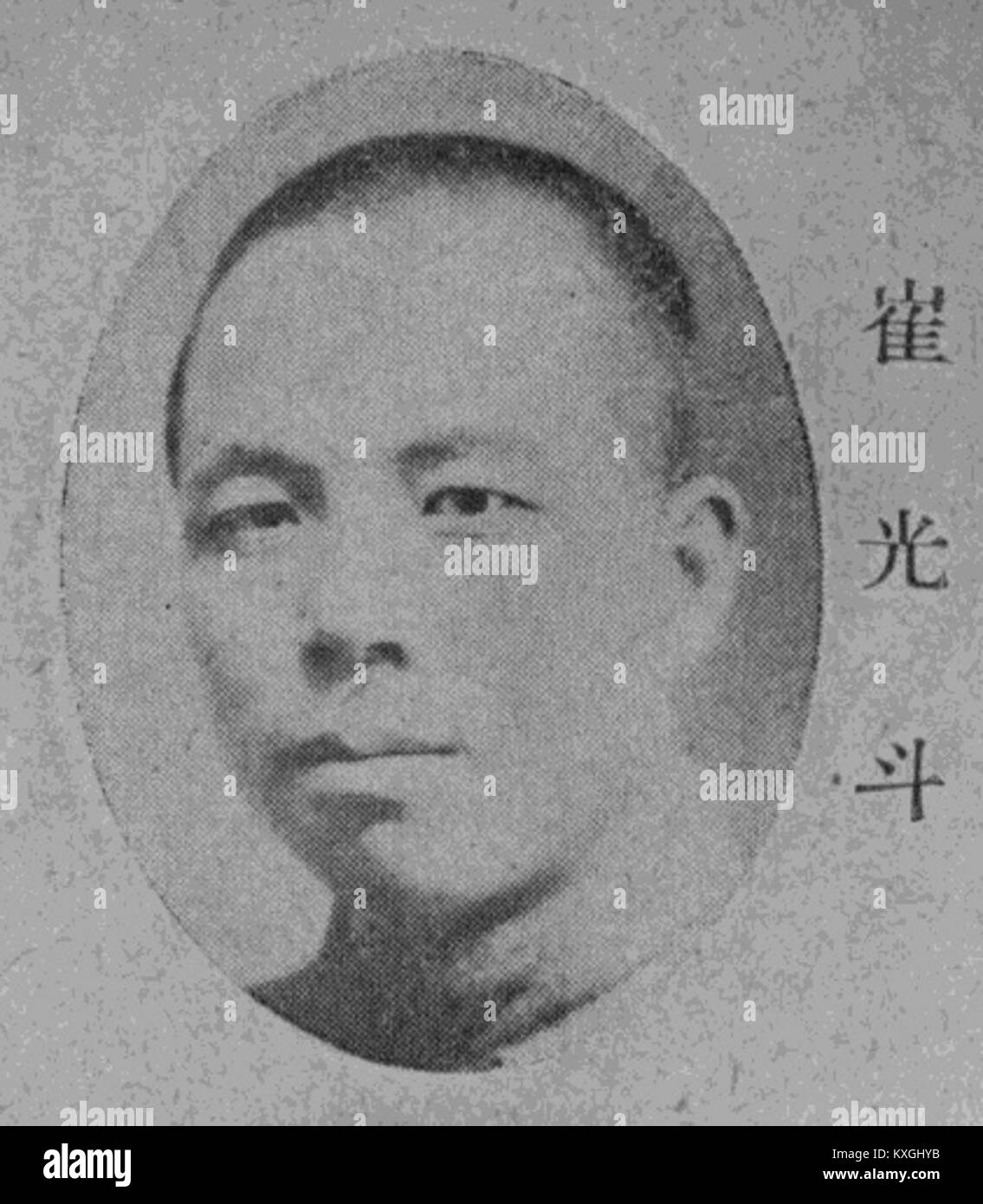 Cui Guangdou was a Ming dynasty official and scholar known for his ...