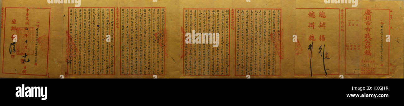 Textual integrity hi-res stock photography and images - Alamy