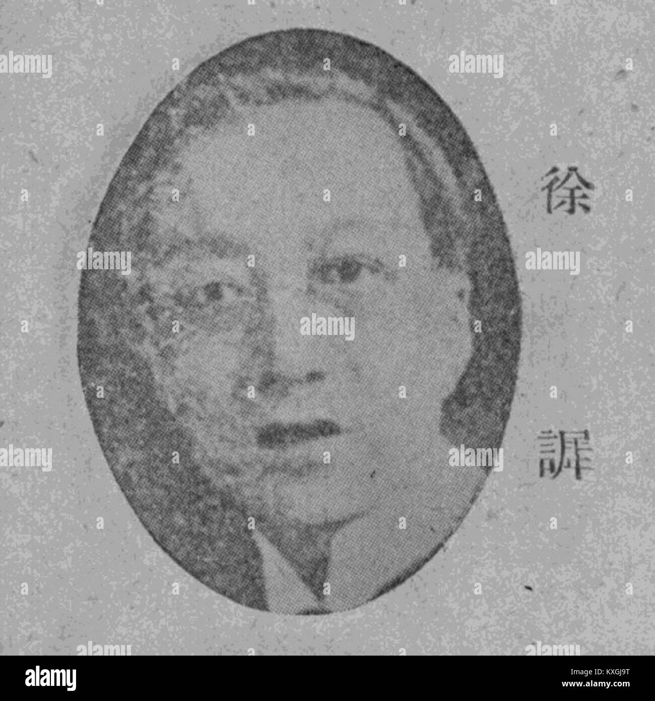 An unidentified title or image with missing information, its context ...