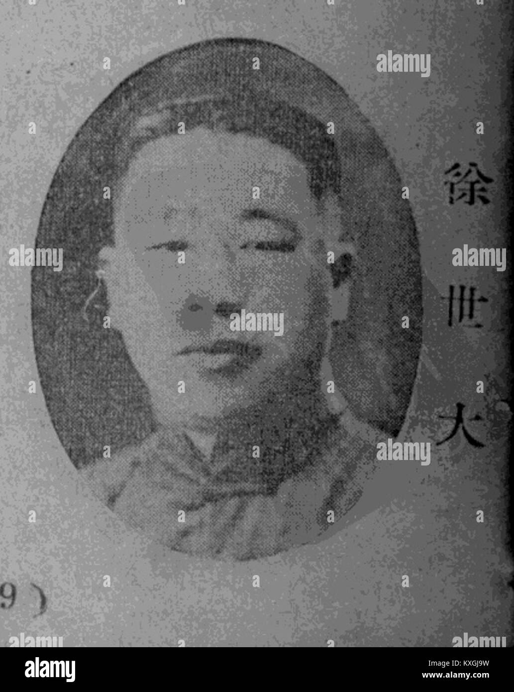 Xu Shida was a Chinese individual historically recorded for contributions to political, social ...