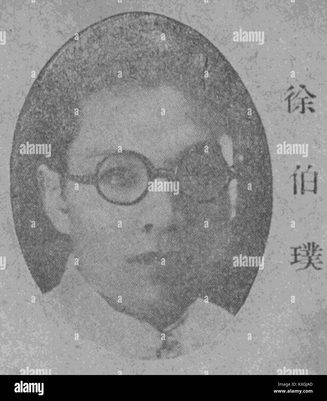 Xu Bopu was a prominent Chinese figure, known for his contributions to ...