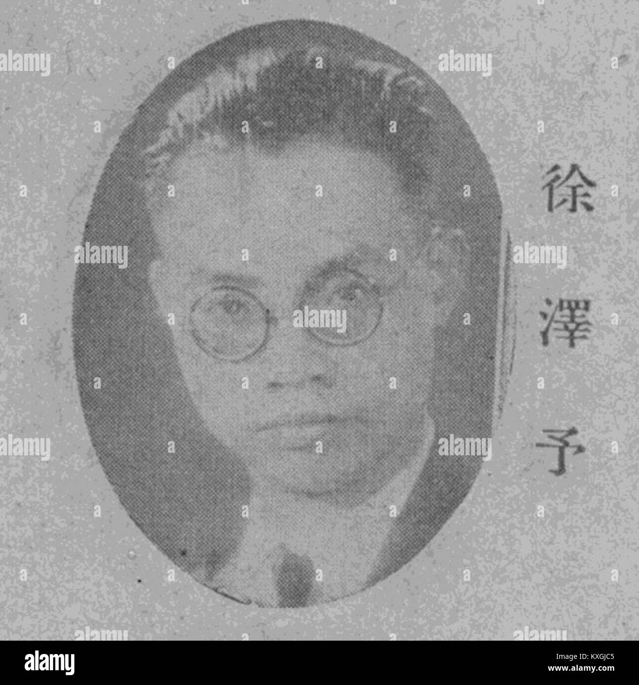 This entry contains unclear or missing information, making it ...