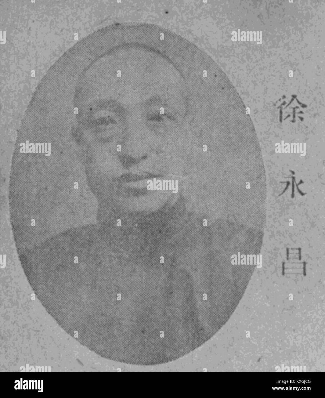 Xu yongchang hi-res stock photography and images - Alamy