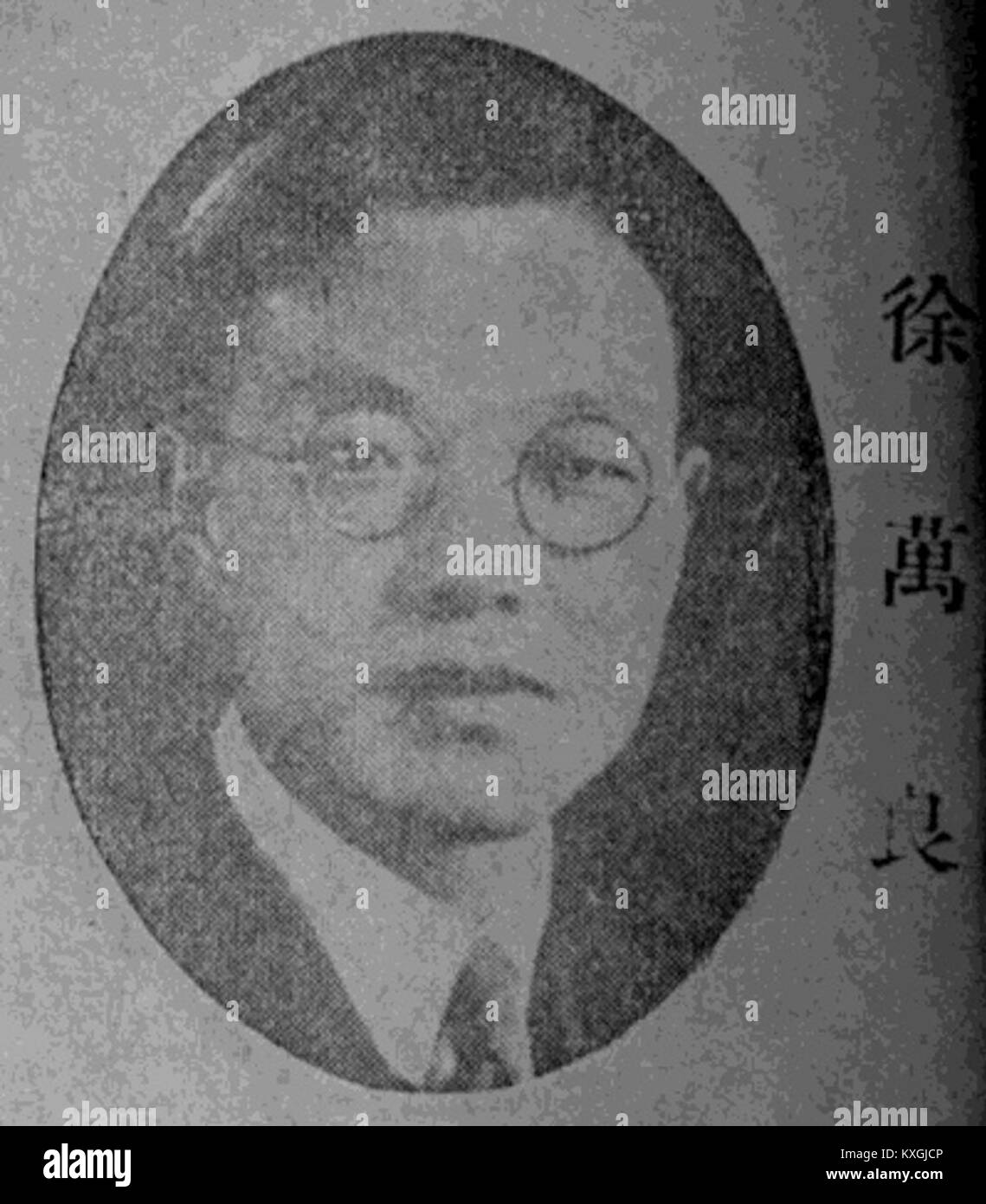 A historical record or photograph of Xu Wanliang, a Chinese individual ...