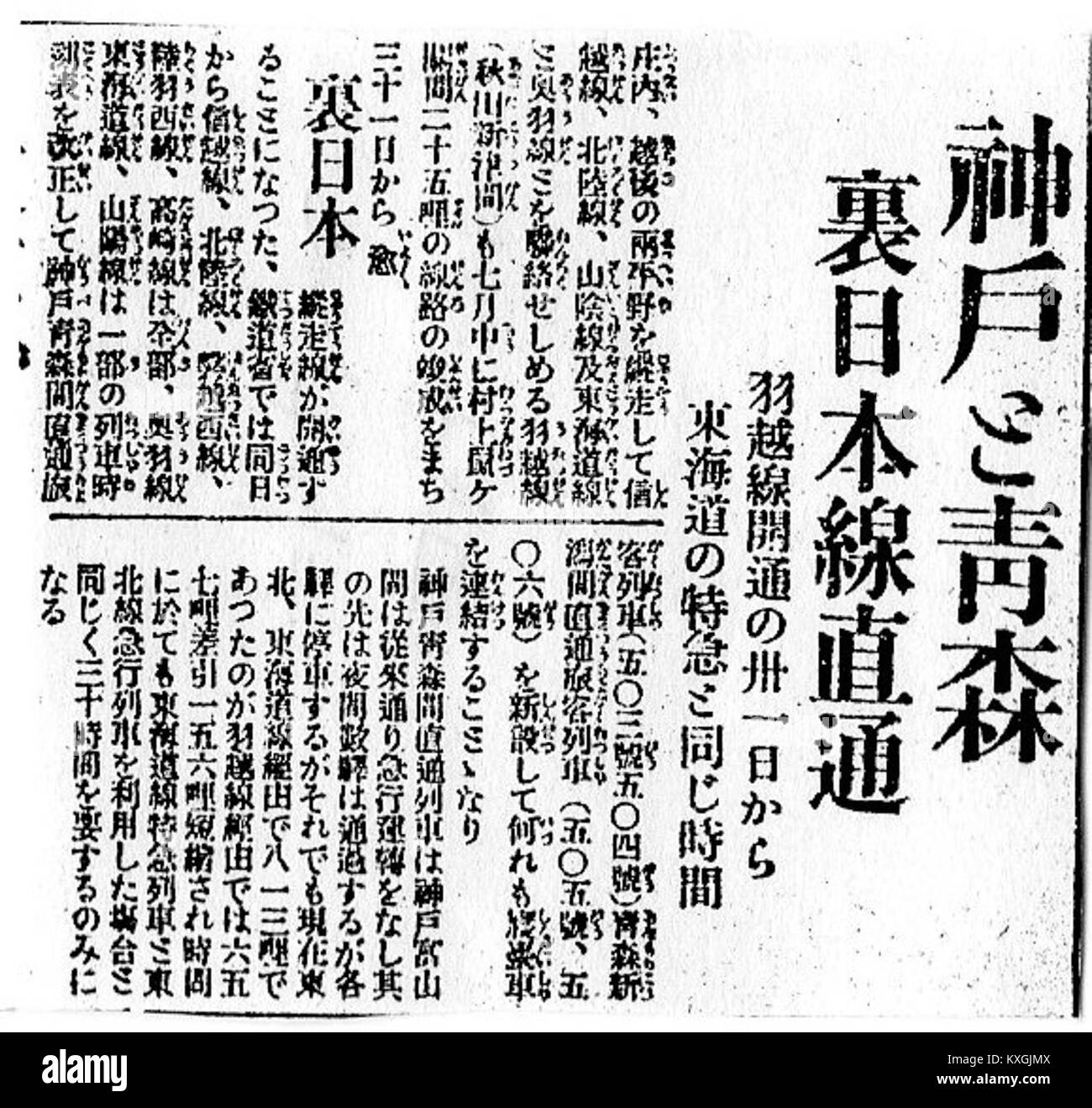 Caption unavailable Black and White Stock Photos & Images - Alamy