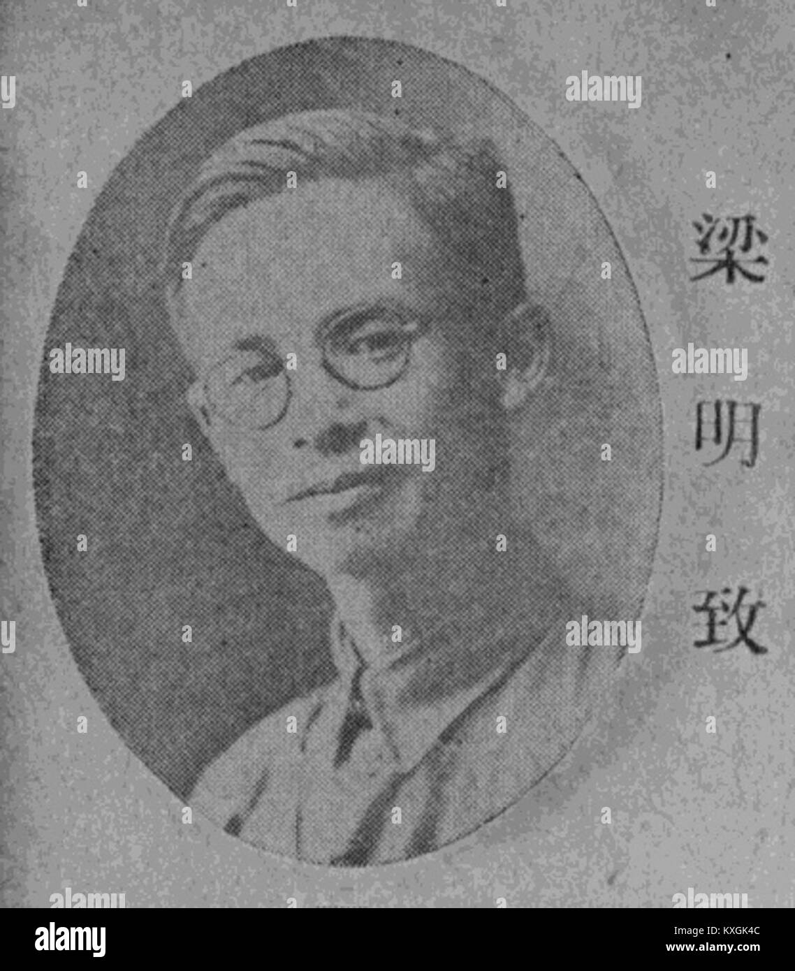Liang Mingzhi is a Chinese individual recorded in historical or ...