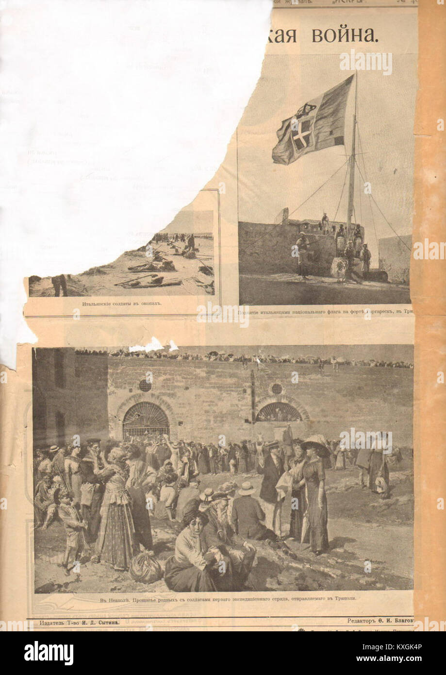 Title non latin text hi-res stock photography and images - Alamy