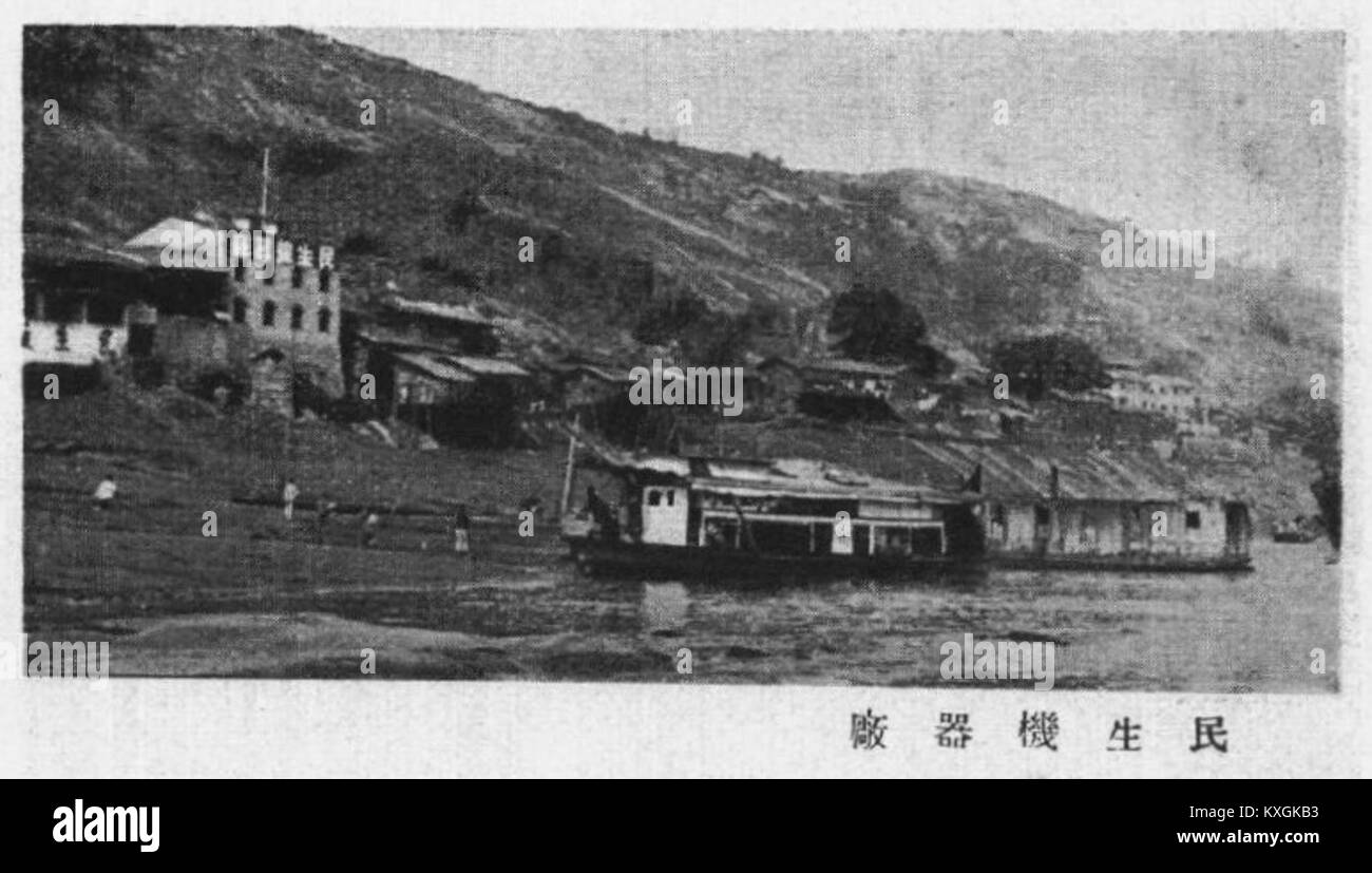 The Minsheng Machine Factory (民生機器廠) was established in Chongqing in ...