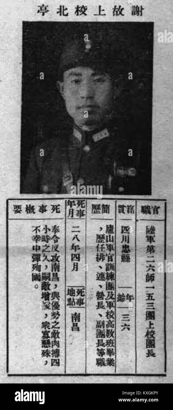 Unexplained entry hi-res stock photography and images - Alamy