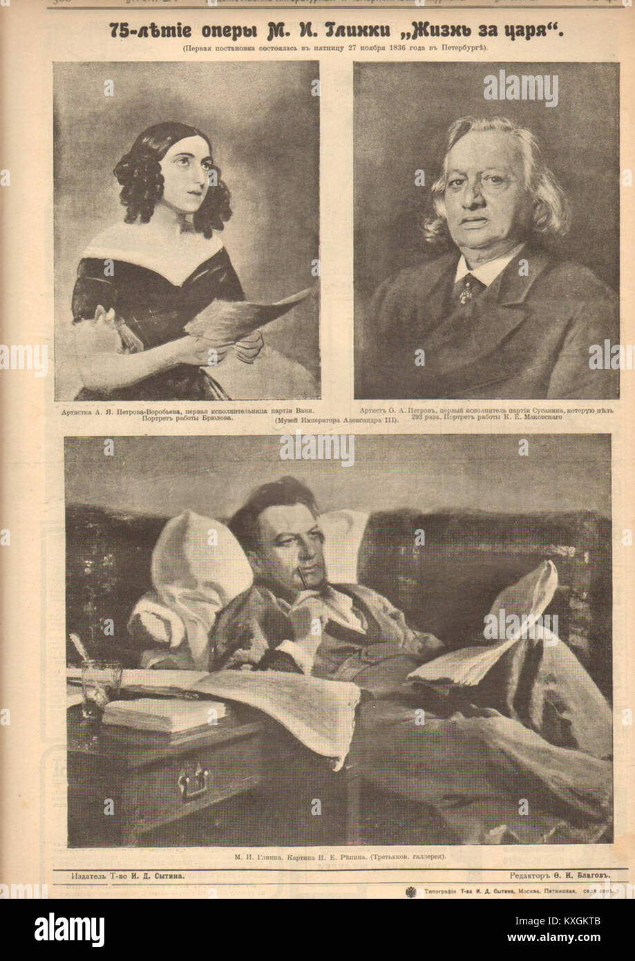A 1911 record with untranslated or unclear text; the subject cannot be ...