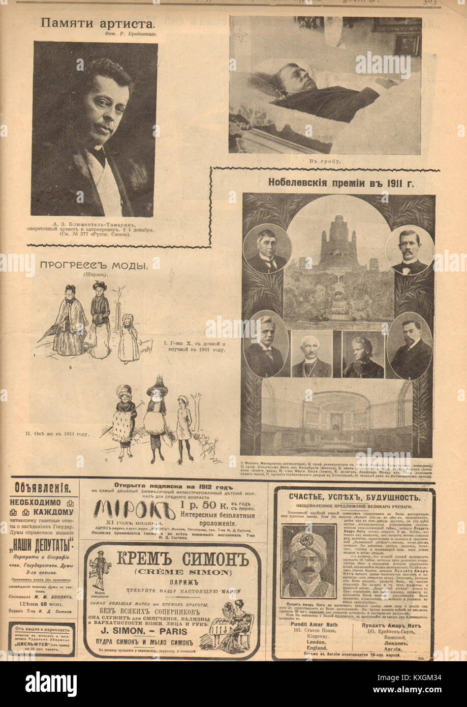 A historical photograph from 1911, showcasing a significant moment or ...