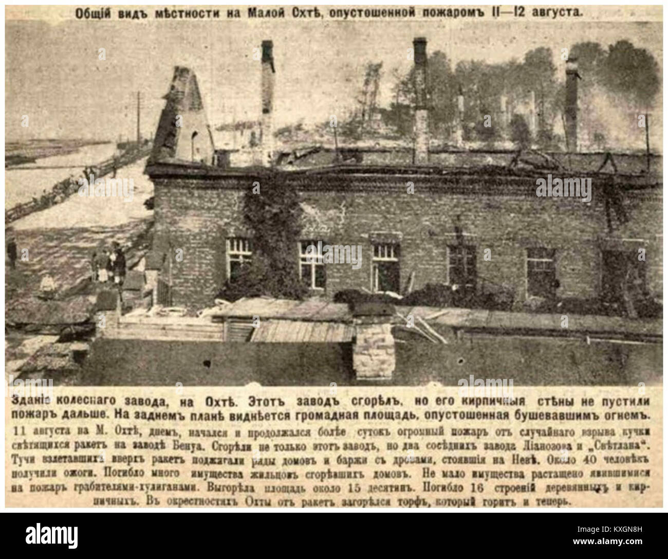 A 1917 fire at the M-Okhta factory in Petrograd resulted in significant ...