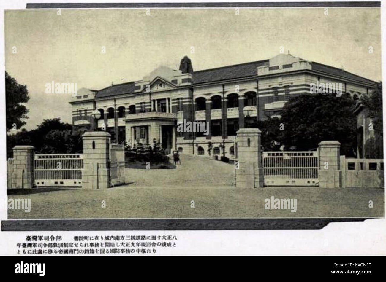 Japanese army 1920 hi-res stock photography and images - Alamy