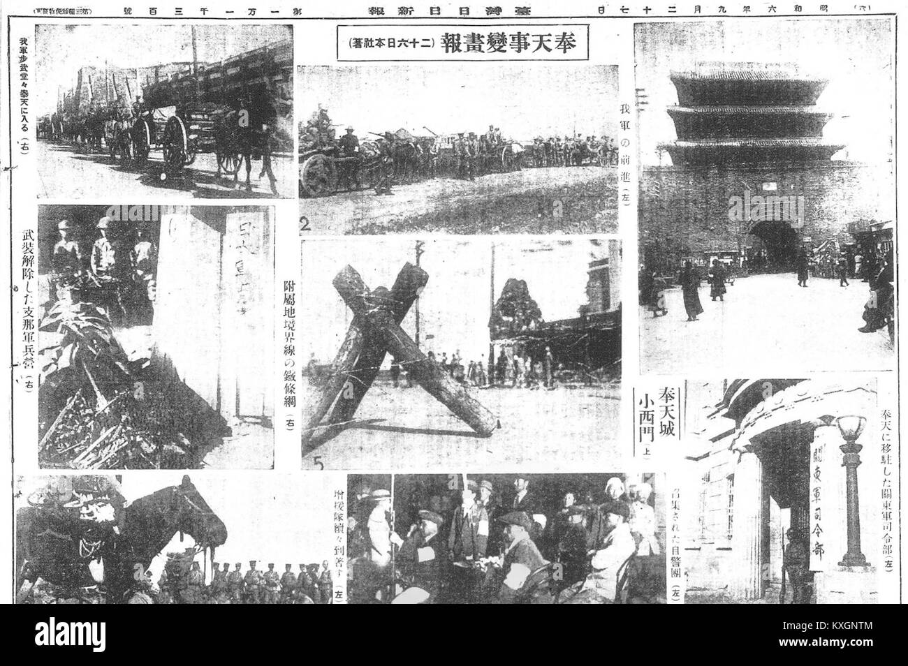 Mukden Incident Purpose