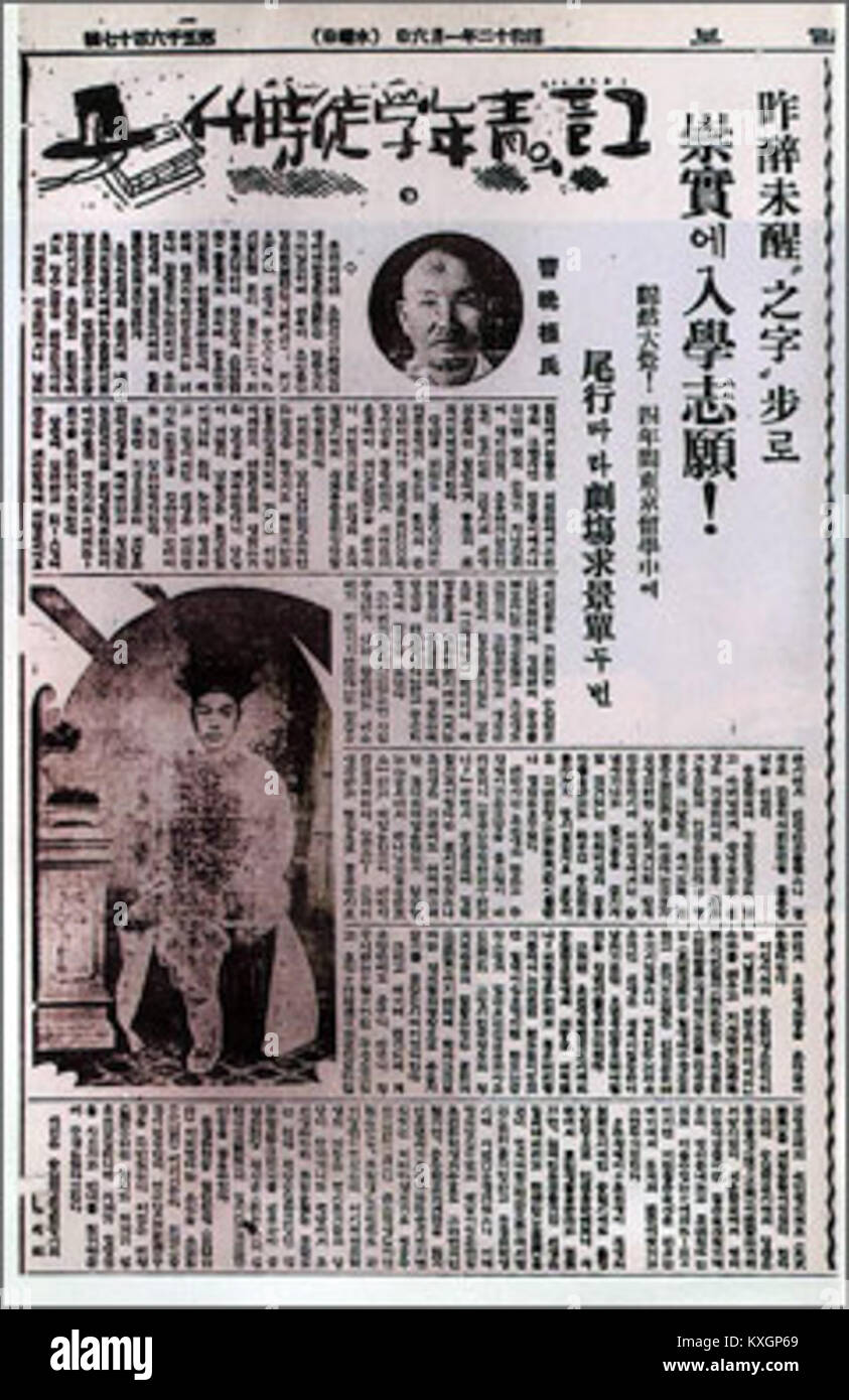 An unidentified event or image from 1945, representing an unclear ...