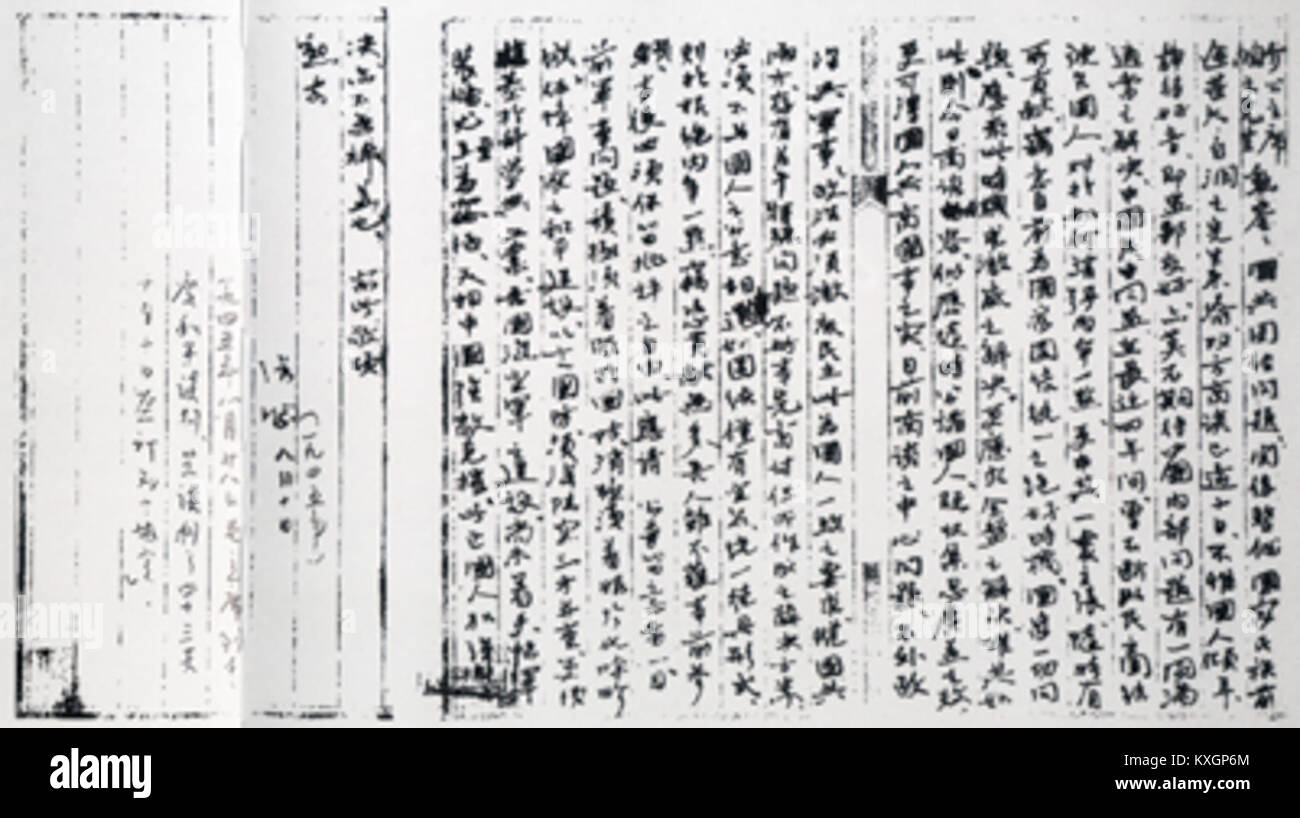 A 1945 open letter by Zhang Lan during the Chongqing Negotiations in ...