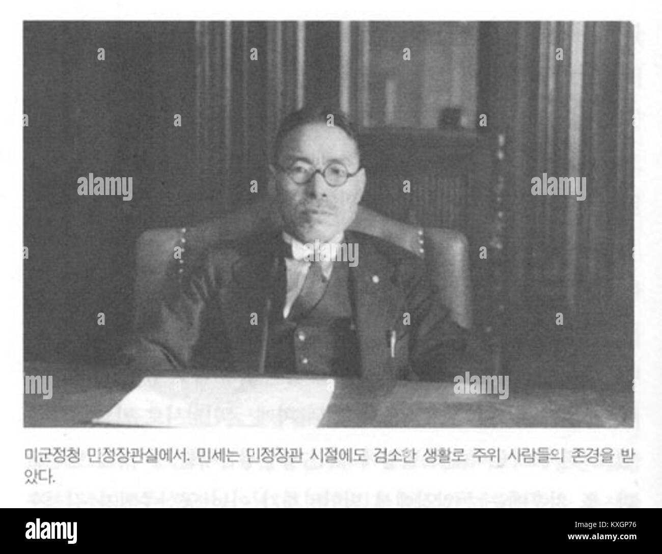 An Chae-hong (안재홍) was a Korean politician and intellectual active in ...
