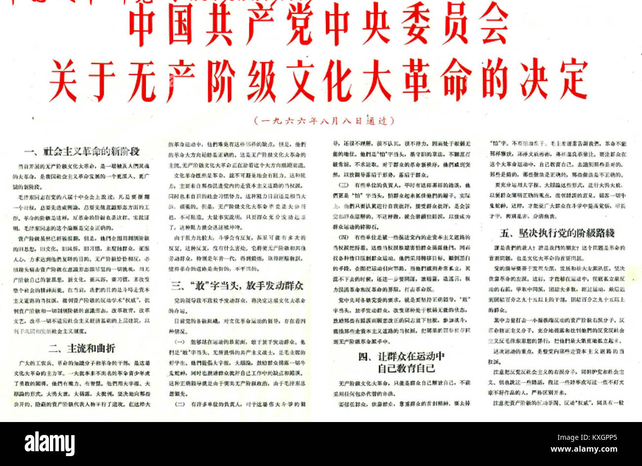 Chinese struggle session hi-res stock photography and images - Alamy