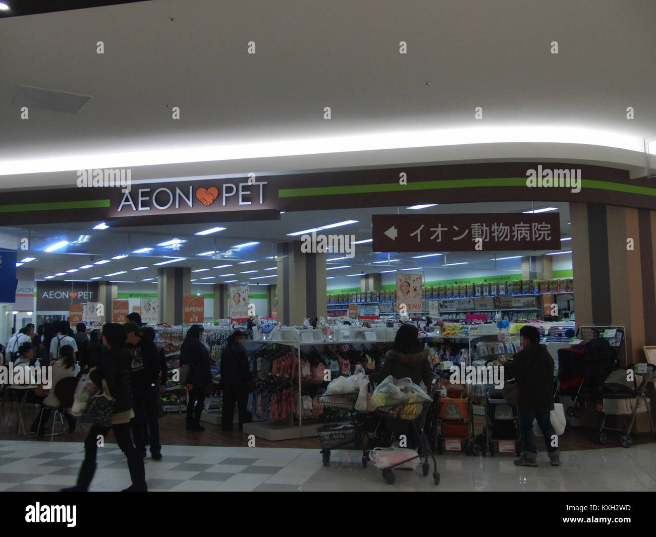 Aeon mall 1 hi-res stock photography and images - Alamy
