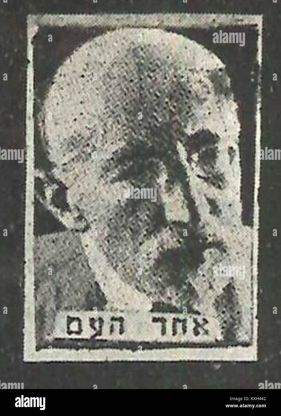 Ahad Ha’am (Asher Zvi Ginsberg, 1856-1927) was a Hebrew essayist and ...