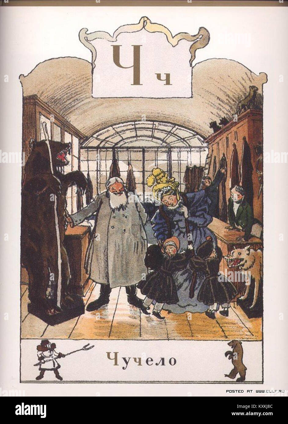 The title likely refers to a work involving the Azbuka (alphabet) by ...