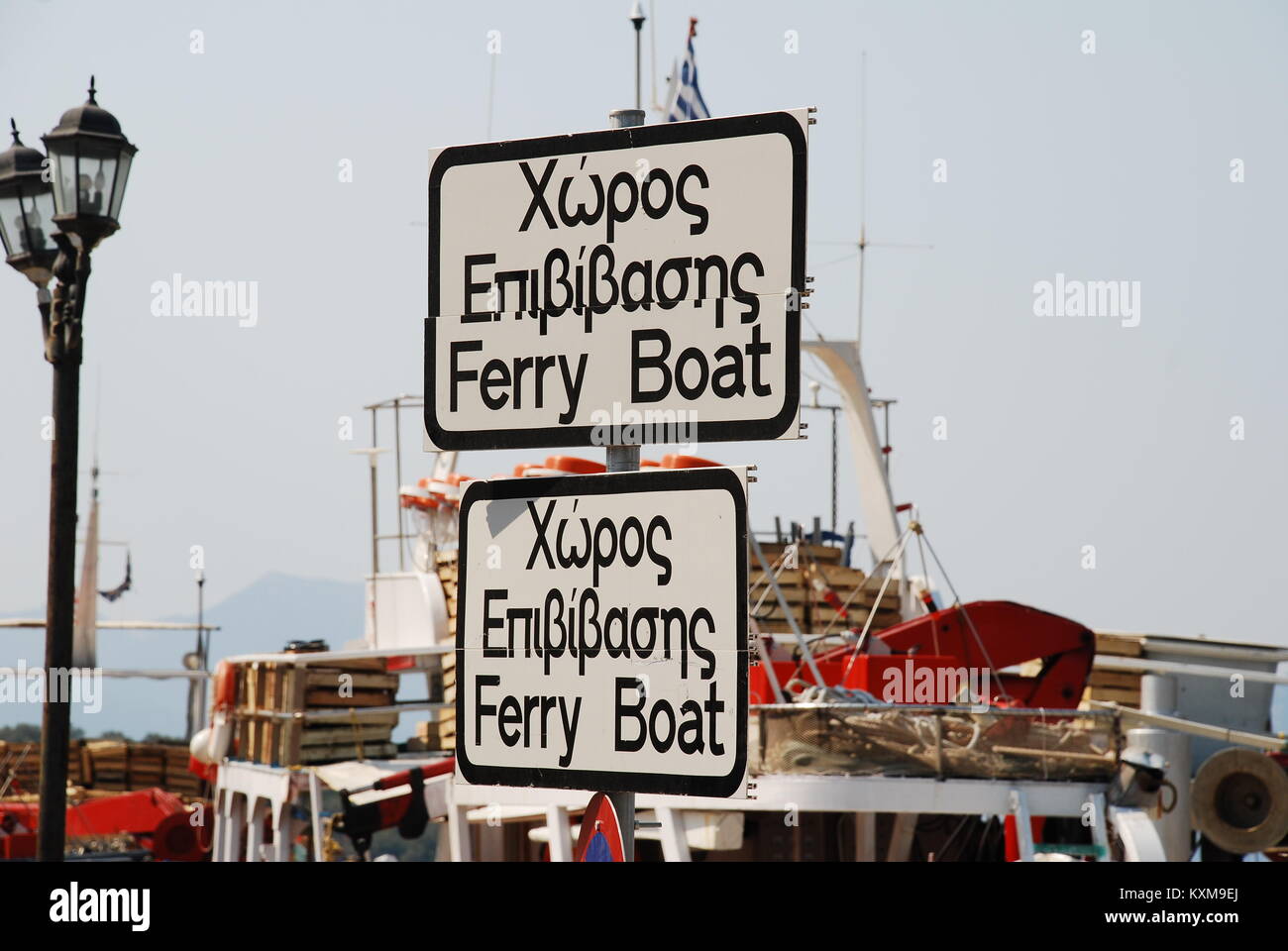 A road sign giving directions to the ferry boat at Vathi harbour on the ...