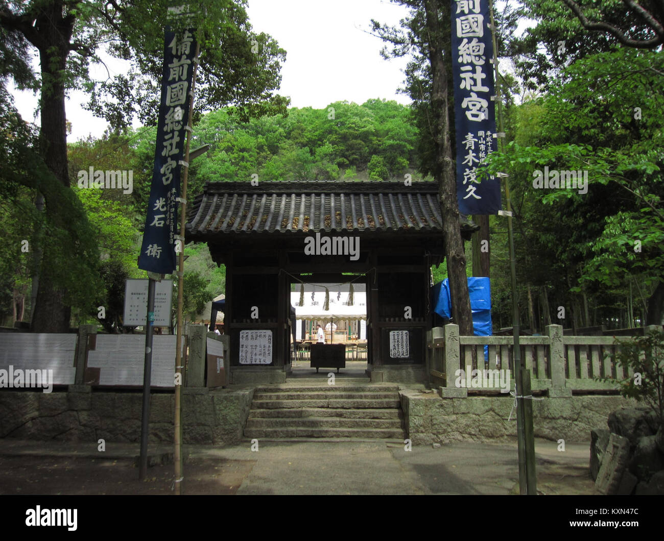 An image of the Bizennokuni-soujagu shinmon, a historical gateway ...