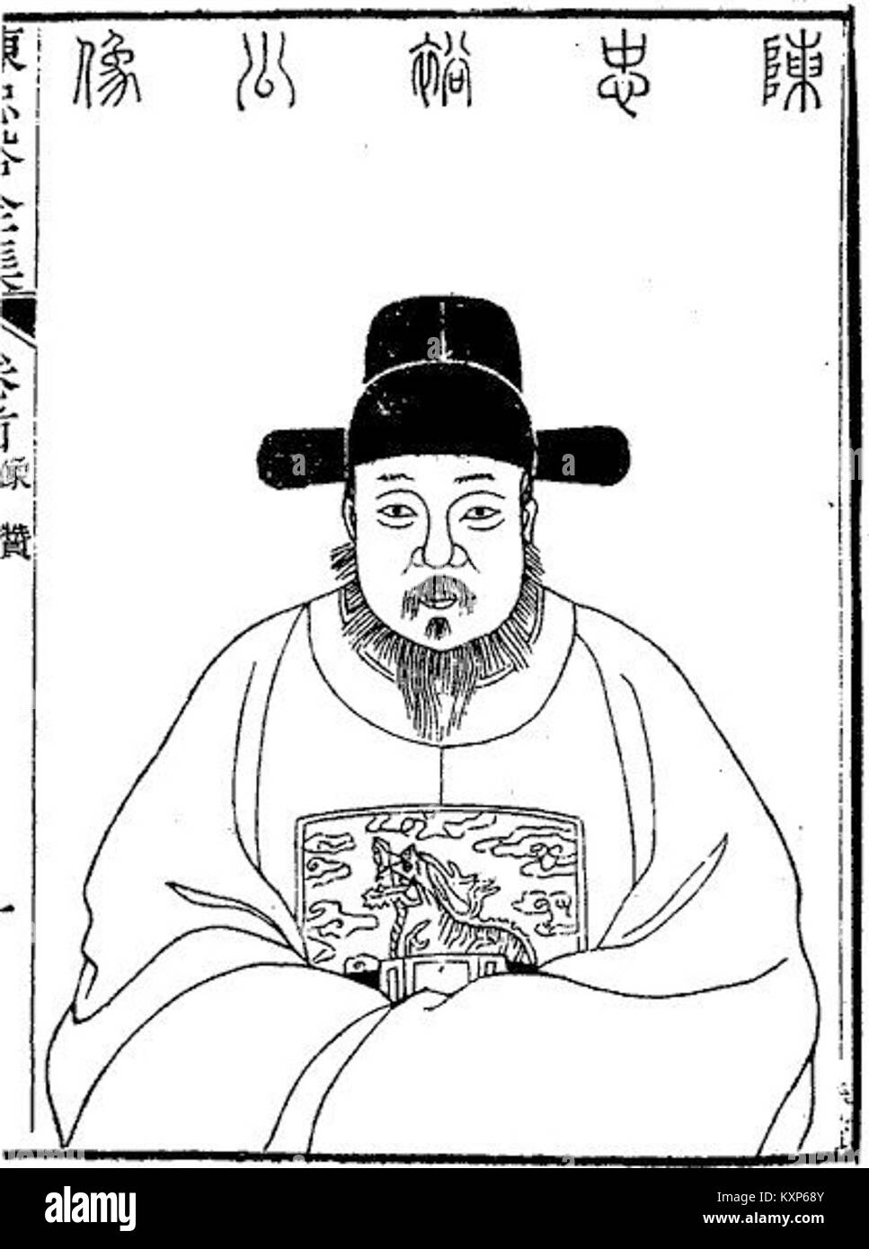 Zilong Black and White Stock Photos & Images - Alamy