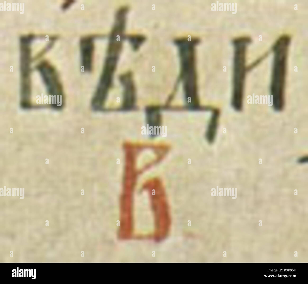 This image shows a detailed page from Elizaveta Bem's Azbuka, featuring ...