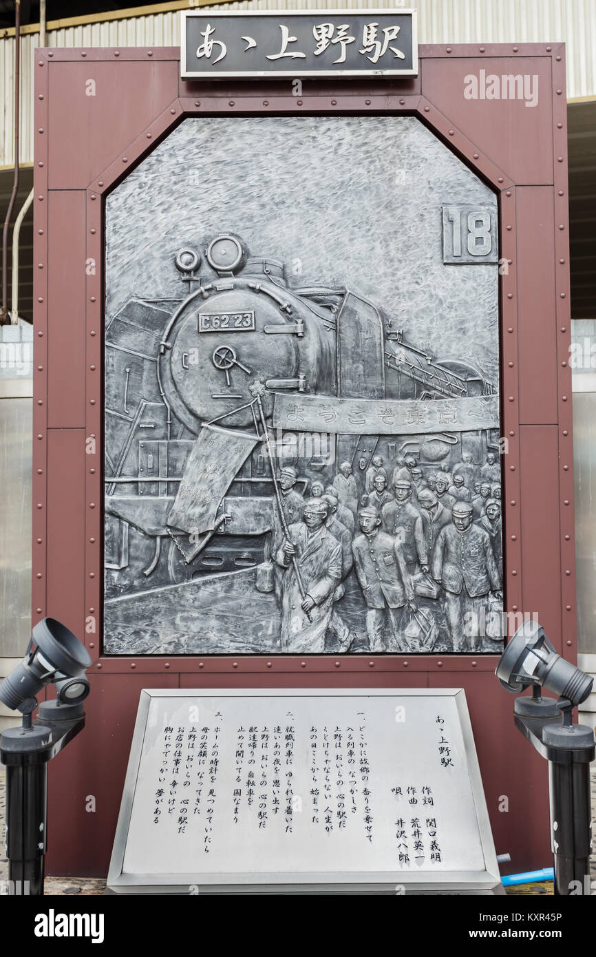 TOKYO, JAPAN - NOVEMBER 25: C62 23 Monument in Tokyo, Japan on November ...