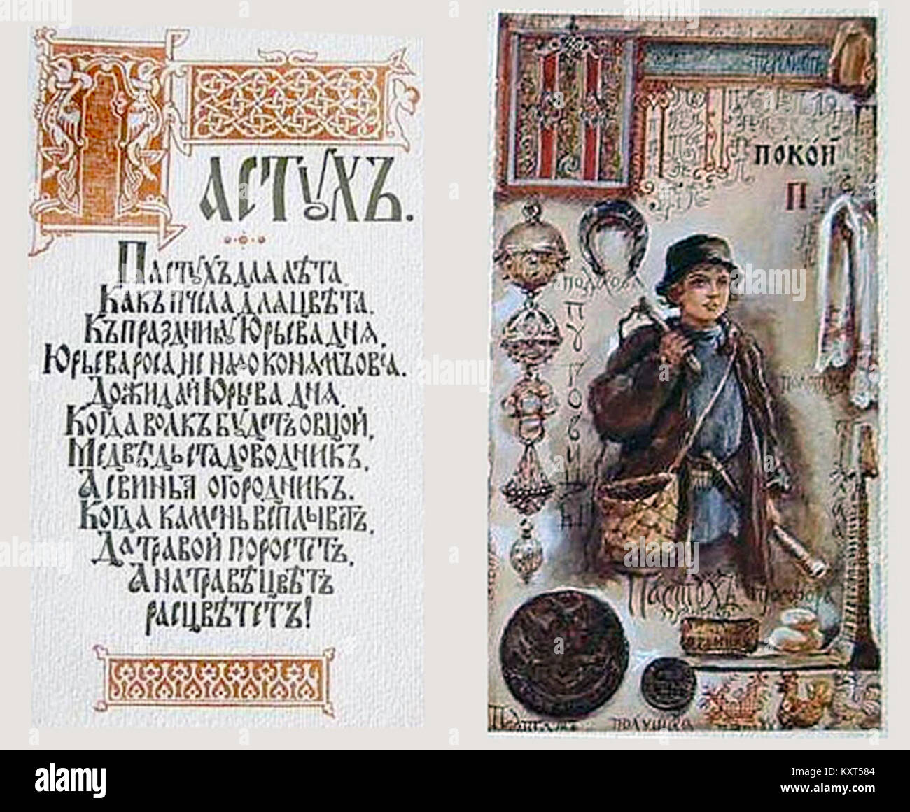 Elizaveta Bem's Azbuka is a historic Russian alphabet book designed for children. The book aims ...