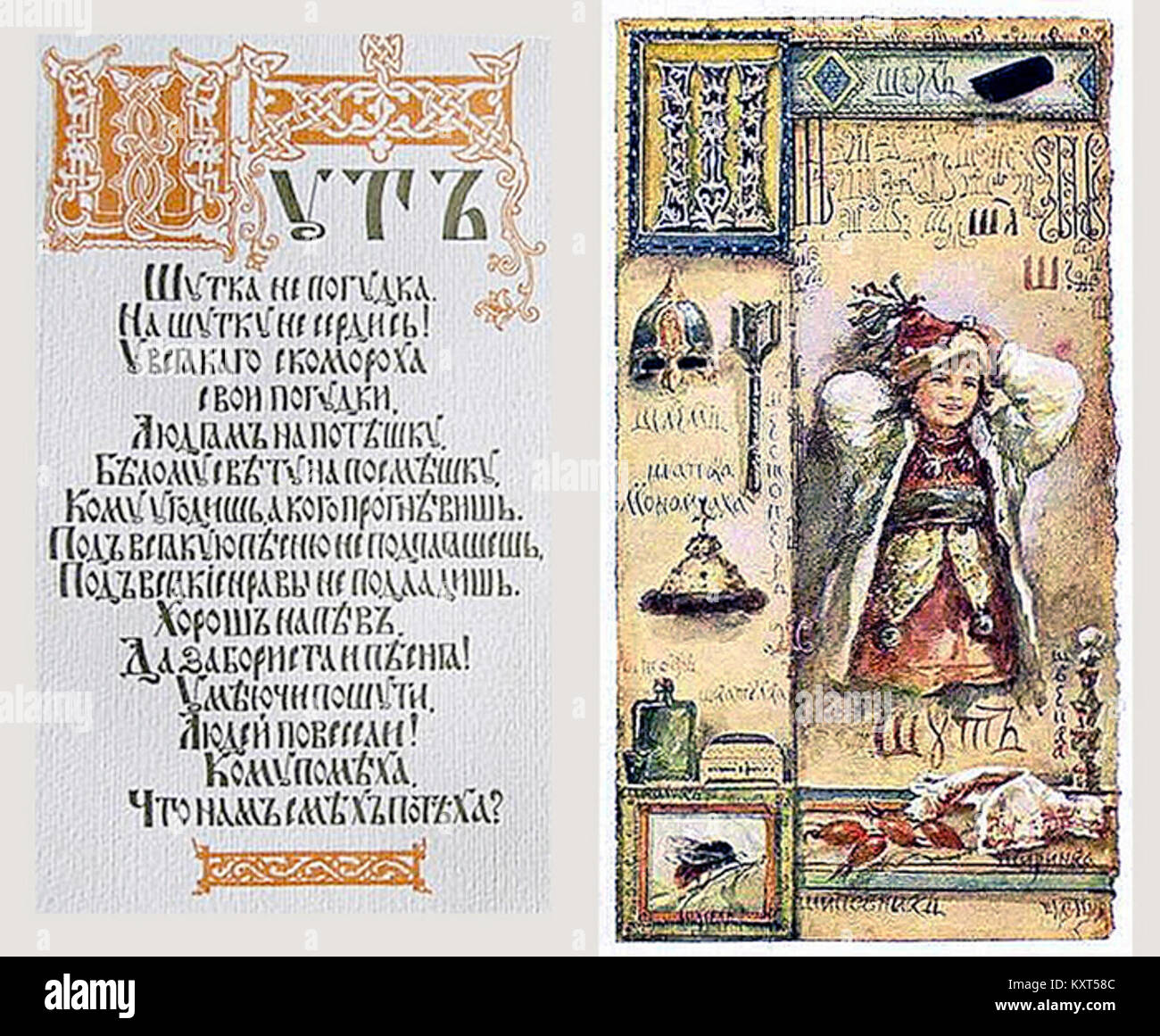 Elizaveta Bem’s Azbuka is a text focused on the Cyrillic alphabet and ...