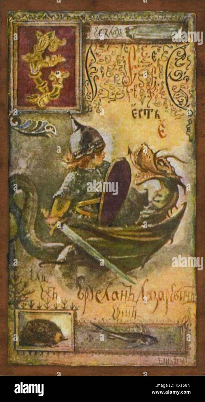 Elizaveta Bem’s Azbuka is a 19th-century Russian alphabet primer for ...