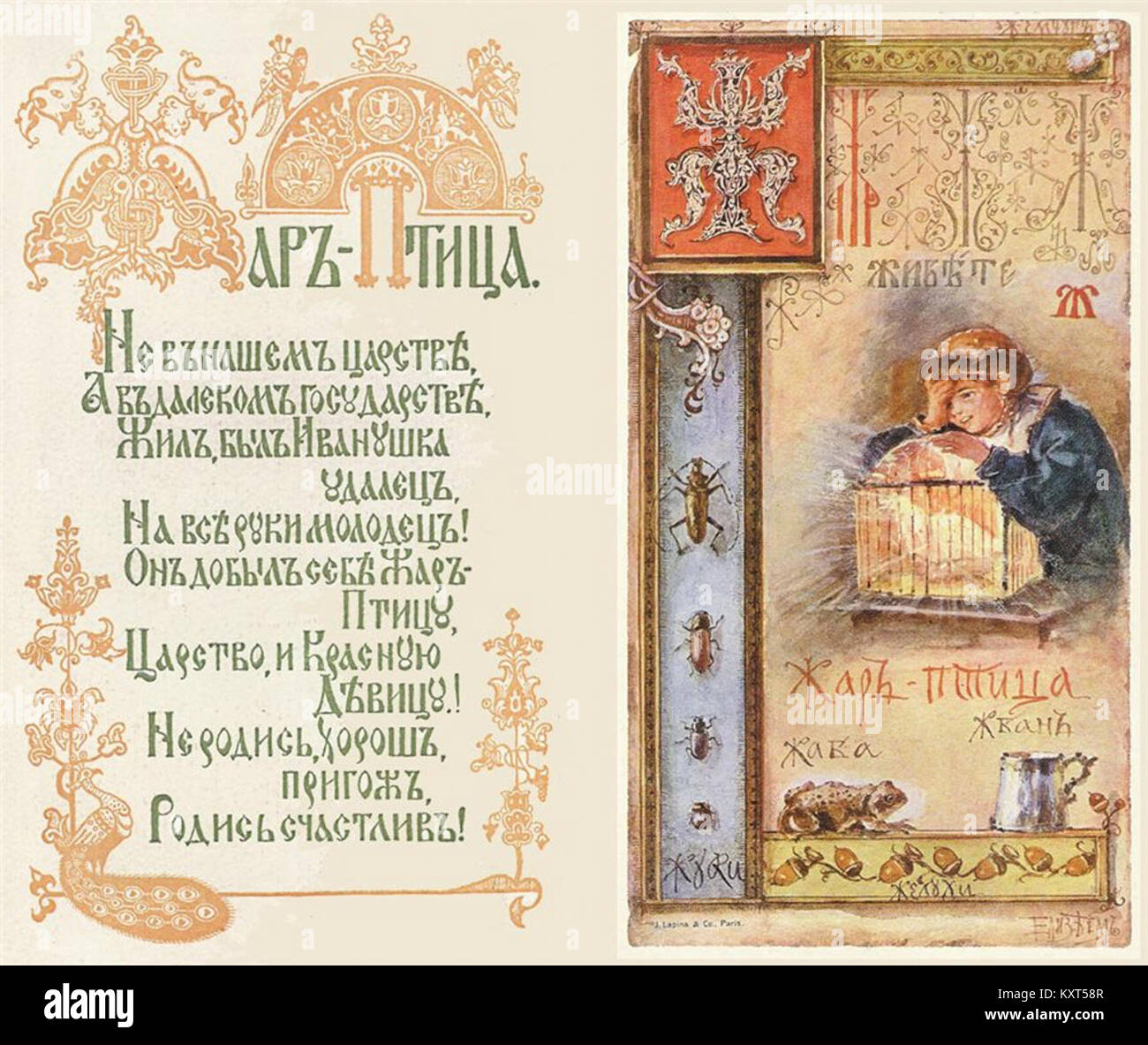 A work by Elizaveta Bem, likely an educational or linguistic text ...