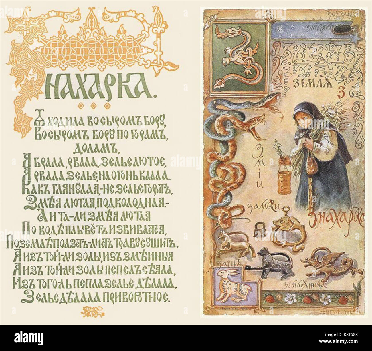 A linguistic work by Elizaveta Bem, focusing on the Azbuka (alphabet ...