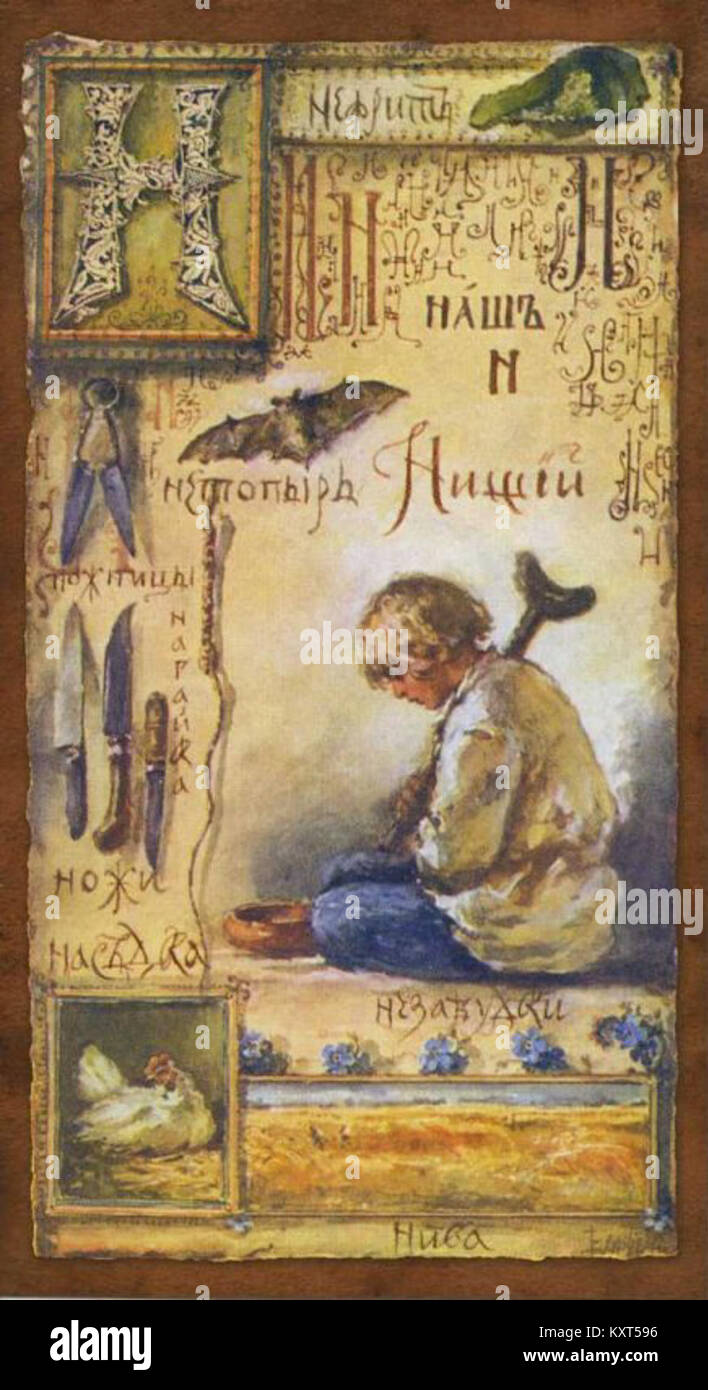 “Elizaveta Bem’s Azbuka” is a Cyrillic-lettered primer (alphabet book ...