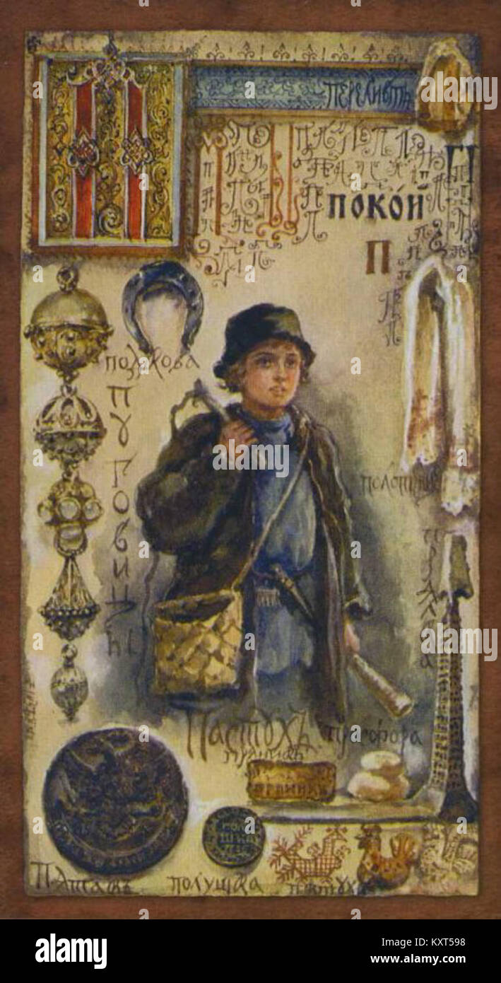 Page from Elizaveta Bem’s 'Azbuka' (Alphabet), showing the Cyrillic ...