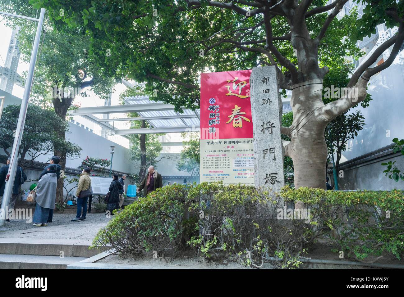 Monument site of Masakado Taira, Otemachi, Chiyoda-Ku, Tokyo, Japan ...