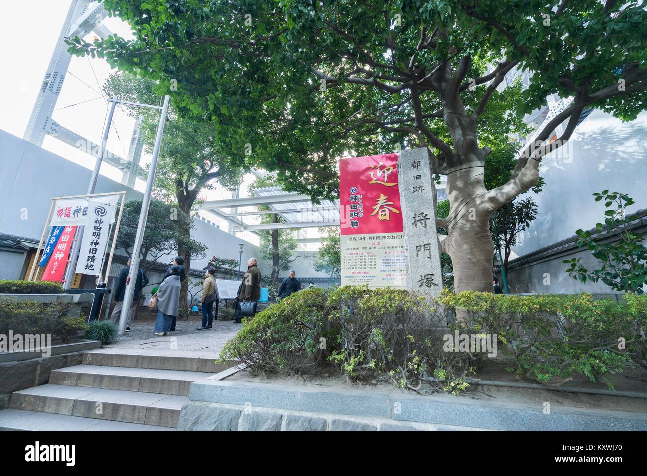 Monument site of Masakado Taira, Otemachi, Chiyoda-Ku, Tokyo, Japan ...